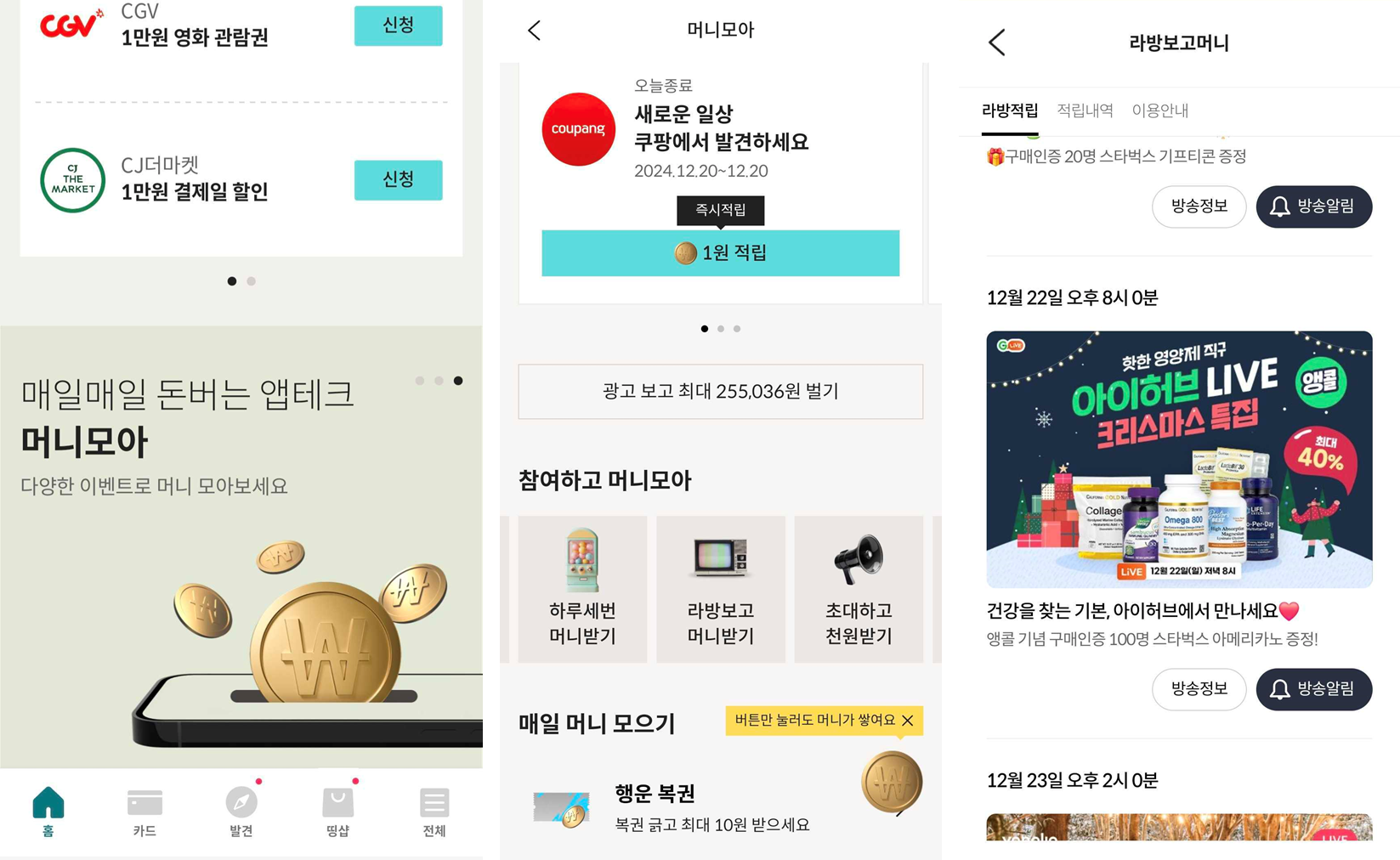 라방바 오리지널 디지로카 광고 상품 신규 출시 프로모션 애즈순